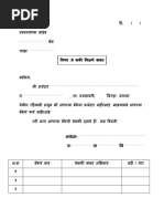 Chatursima Form PDF 1 | PDF