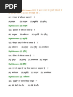 Padbandh 10th | PDF