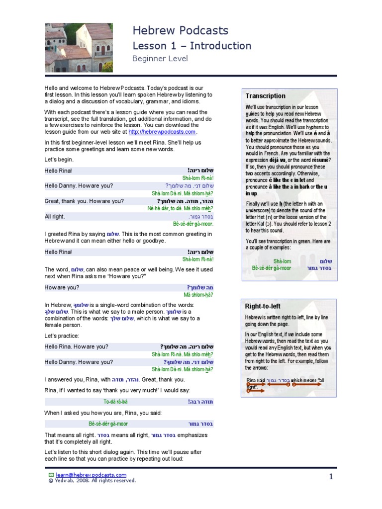 Hebrew Podcasts: Lesson 1 - Introduction | PDF | Hanukkah | Linguistics
