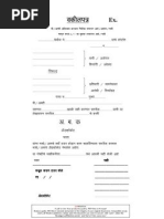 Gujarat Stamp Act, 1958 | PDF