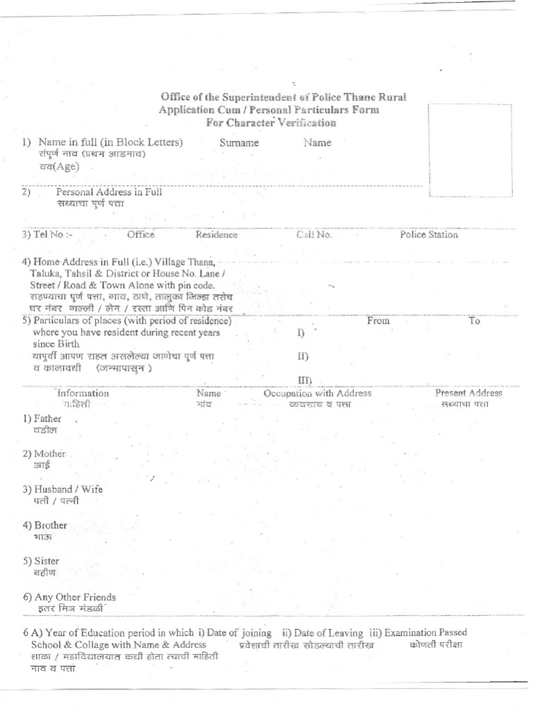 CID Form-Thane Rural | PDF