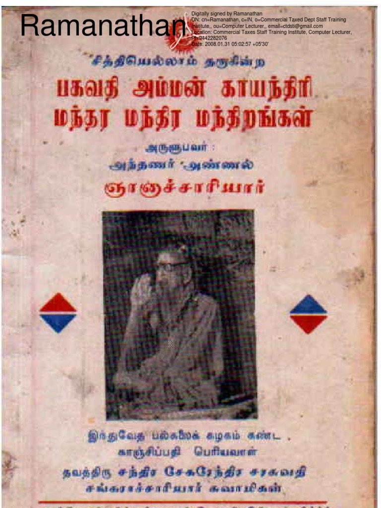 Bagavathi Amman Kayanthiri Mantharam in Divine Tamil - Gayat | PDF