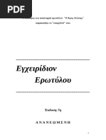 ΔΙΑΚΟΣΜΗΤΙΚΑ ΣΧΕΔΙΑ ΚΕΡΑΜΙΚΩΝ ΑΠΟ ΤΗ ΚΙΟΥΤΑΧΕΙΑ ΠΕΓΚΥ ΡΑΠΤΟΥ ΧΡ. ΡΟΥΣΣΗ ...