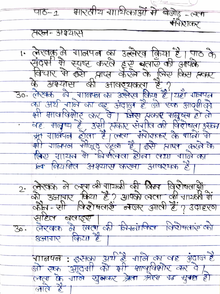 Vitaan Hindi Chapters | PDF