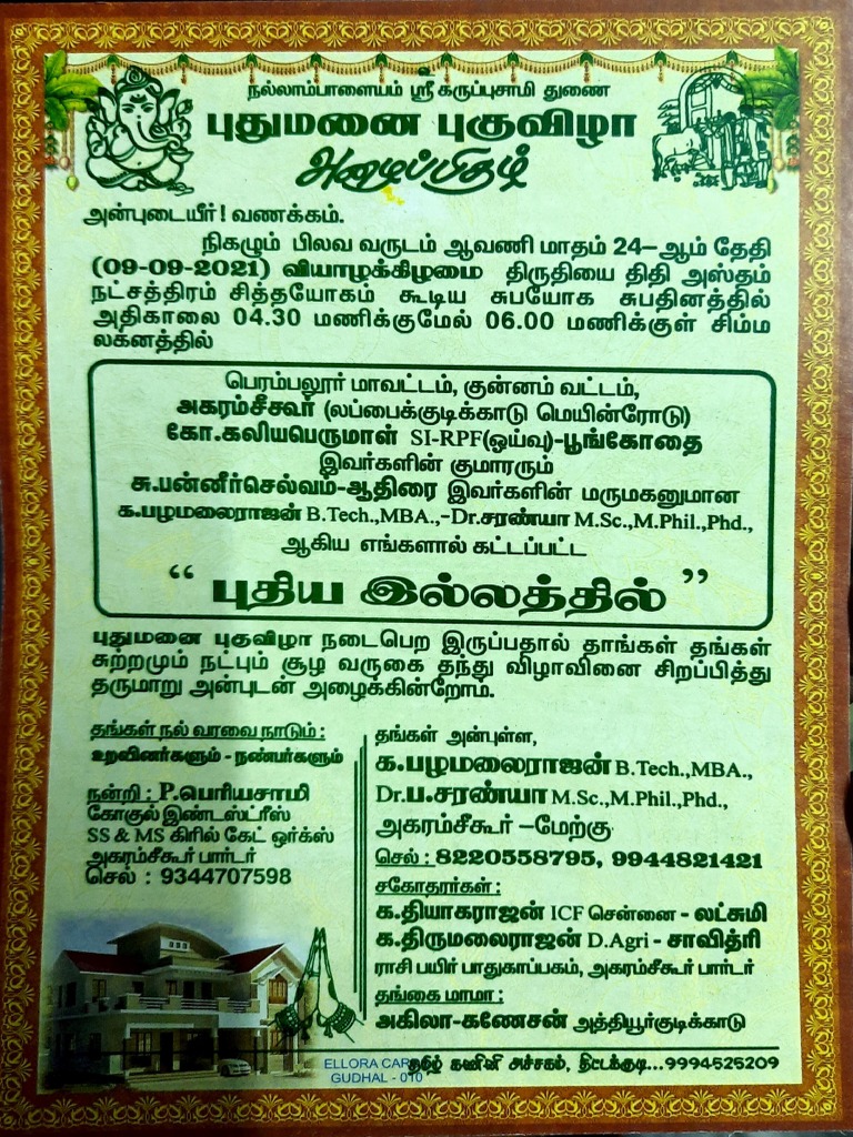 House Warming Function Invitation | PDF