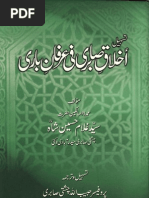 Deewan e Ghalib Urdu | PDF