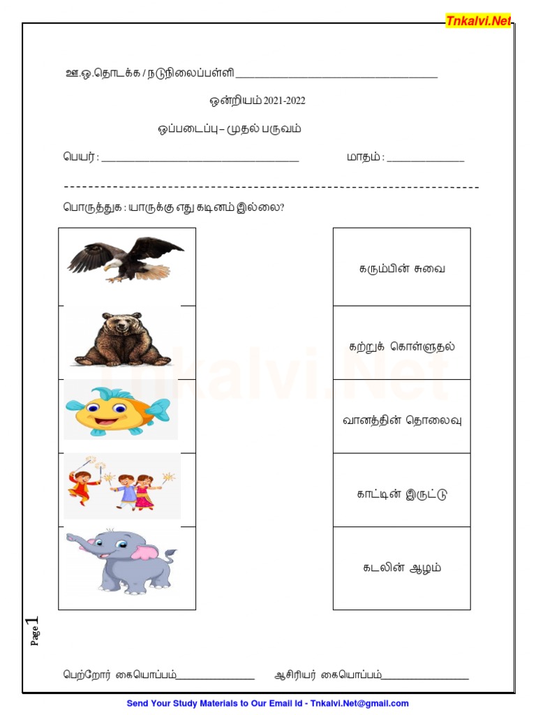 2nd STD - Tamil - Assignments | PDF | Languages Of Sri Lanka ...