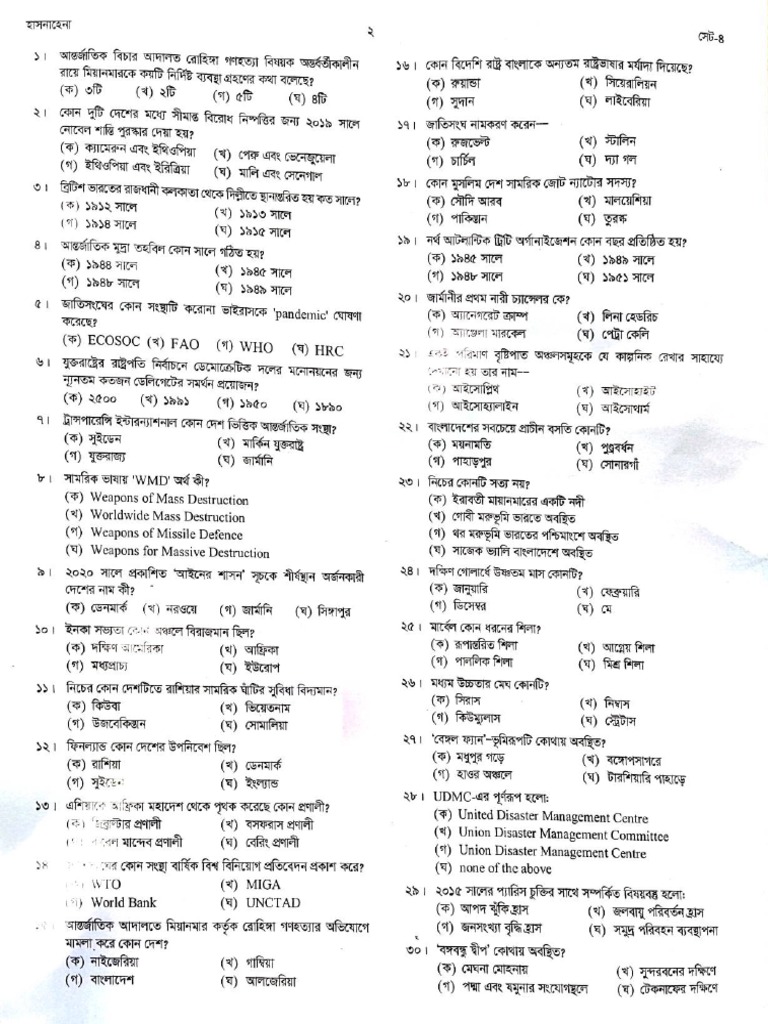 41 BCS Question 1 | PDF