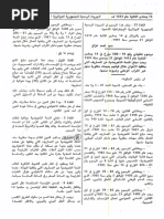 Code des Communes d'Algérie | PDF | Algeria