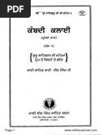 Mirpuri Pathwari Handbook | PDF | Languages | Language Arts & Discipline
