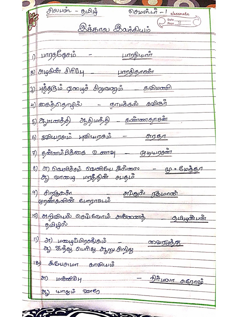 Tamil Notes Ug 1st Yr | PDF