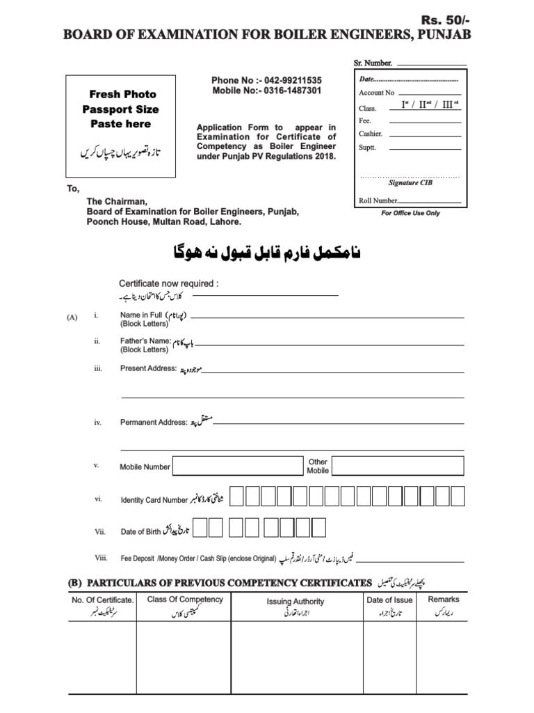 Boilers Admission Form | PDF | Diploma | Boiler