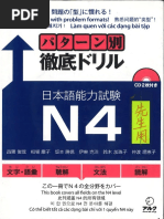 Kumpulan SOAL JLPT N4 - Compressed | PDF