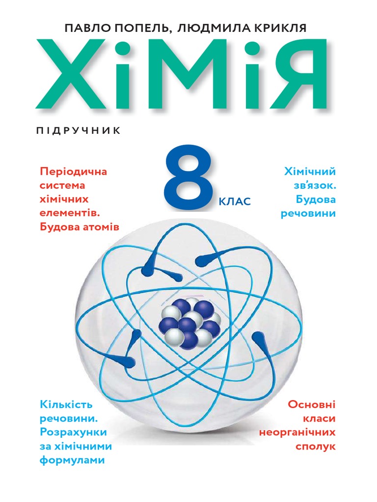 8 Klas Himiya Popel 2021 | PDF