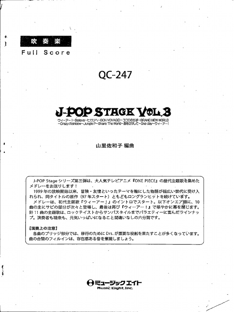 J Pop Stage Vol3 Score | PDF