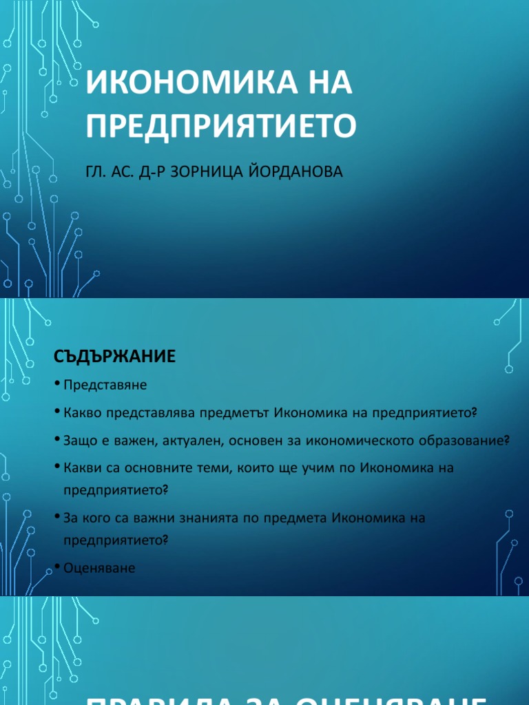 Assessment Rules - 122pptx | PDF