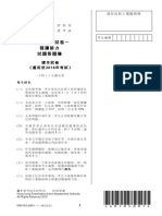 2025dse Chi Paper2 | PDF