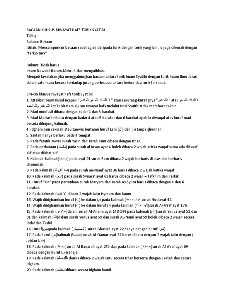 Bacaan Khusus Riwayat Hafs Torik Syatibi | PDF