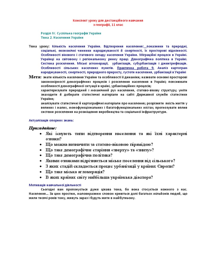 Face The Truth | PDF