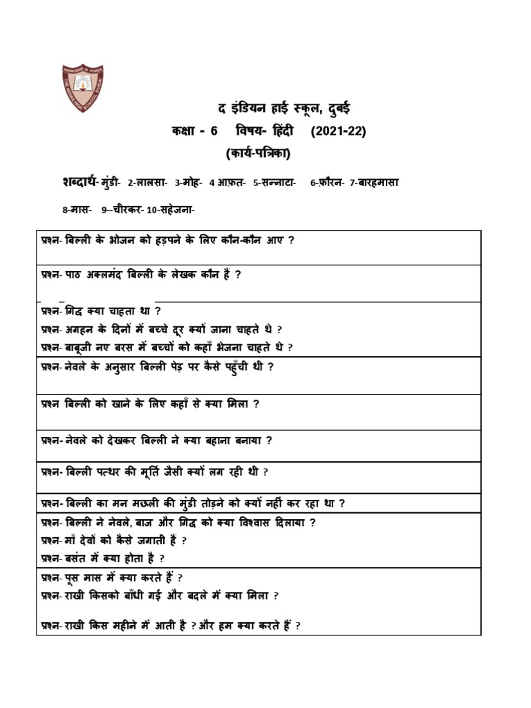 Gr6 Worksheet HY REVISION | PDF