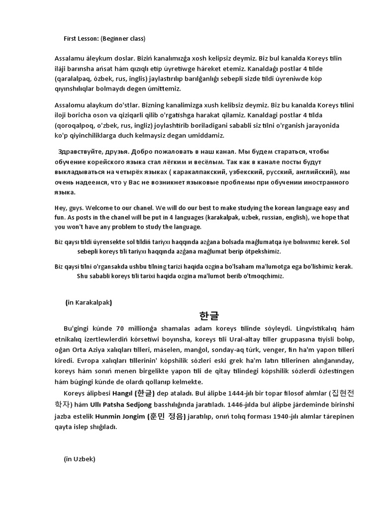 First Lesson | PDF
