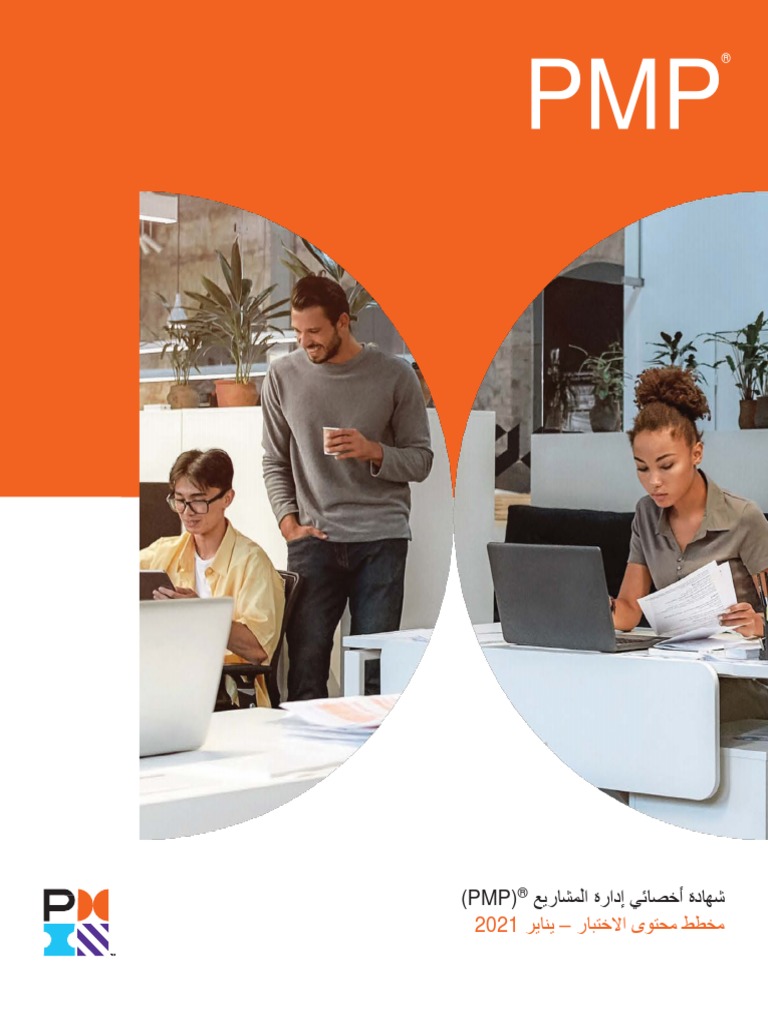 PMP Examination Content Outline | PDF