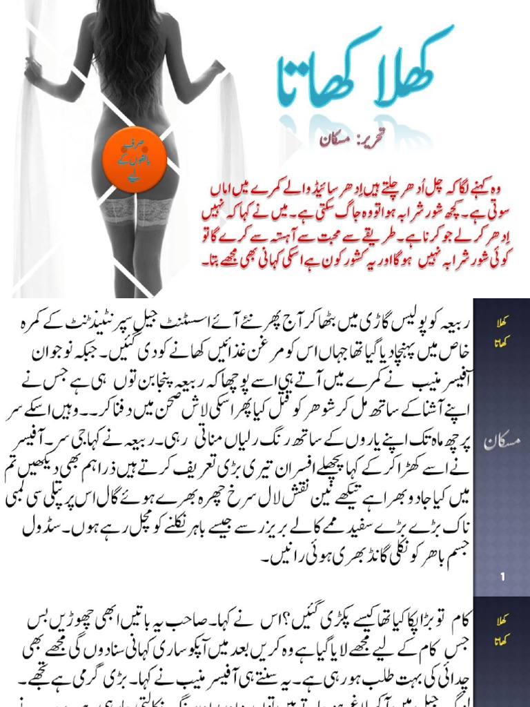 Khula Khata | PDF
