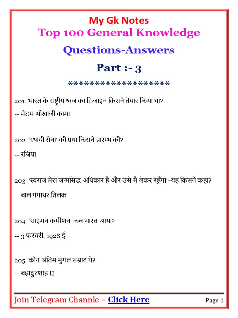 Top 100 General Knowledge Questions-Answers Part-3 | PDF