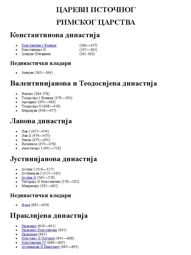 Carevi Istocnog Rimskog Carstva | PDF