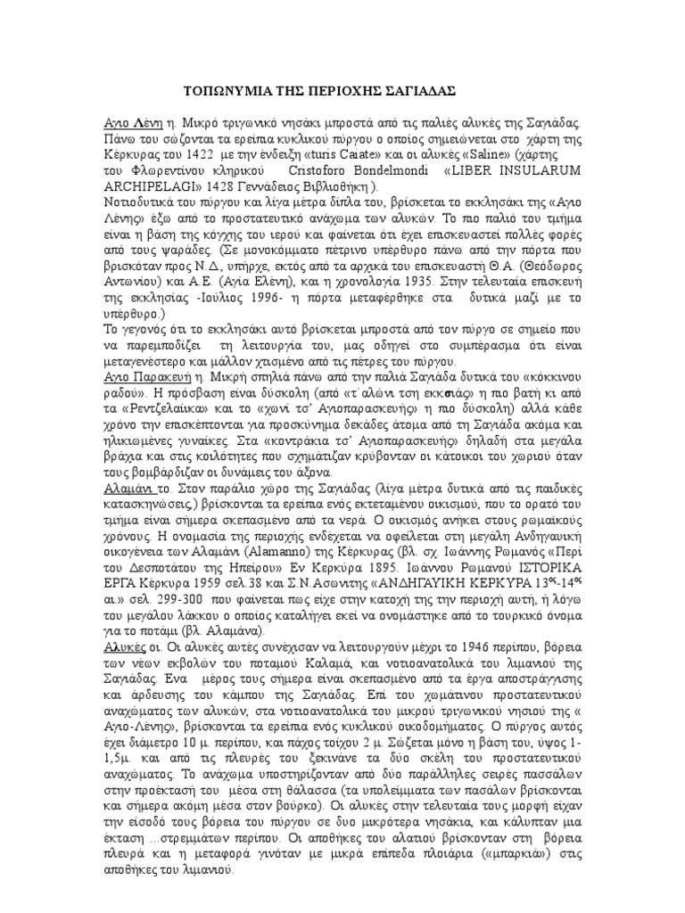 ΤΟΠΩΝΥΜΙΑ ΤΗΣ ΠΕΡΙΟΧΗΣ ΣΑΓΙΑΔΑΣ2008 | PDF