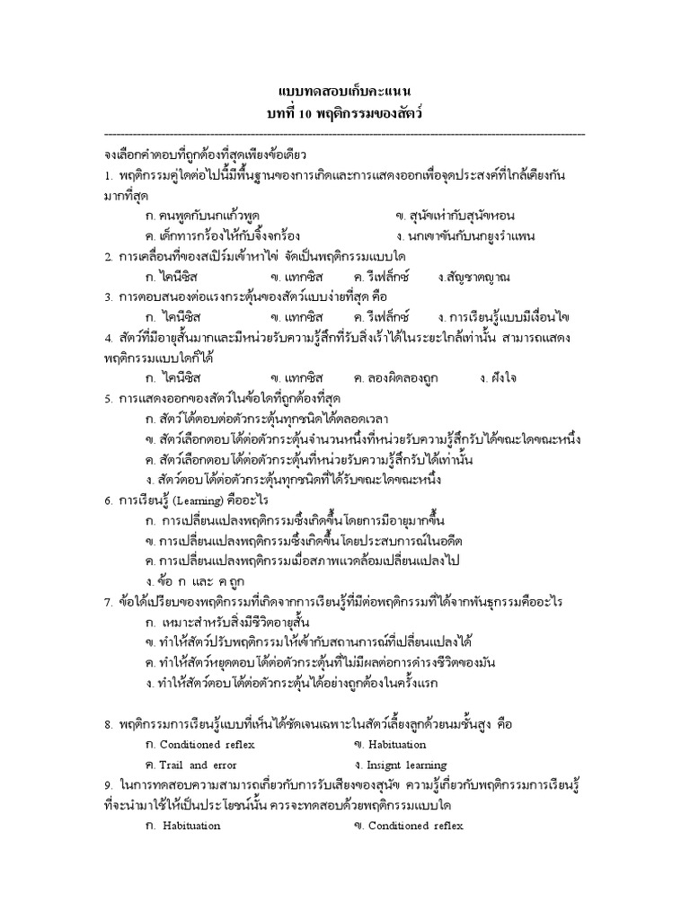 9 e 0 B 8991 | PDF