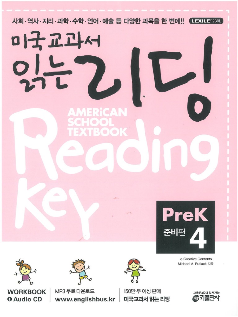 Reading Key PreK4 | PDF