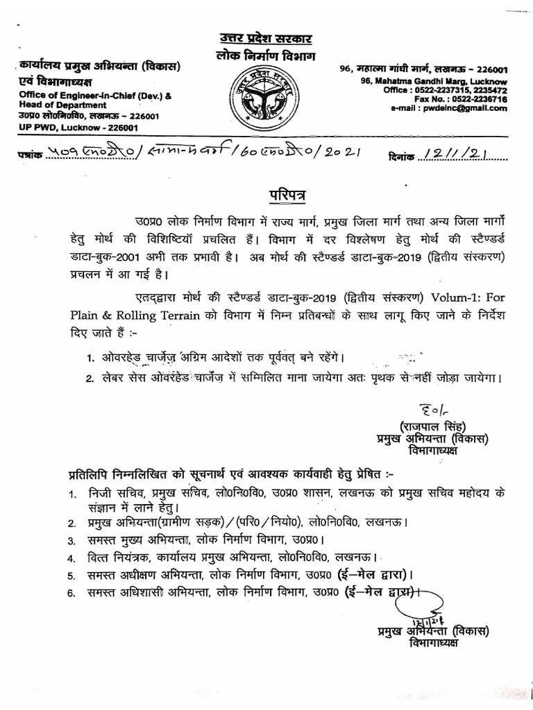 Circular HOD Labour Cess and Over Head | PDF