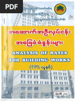Analysis of Rate For Building Works - Myanmar Yellow Book | PDF