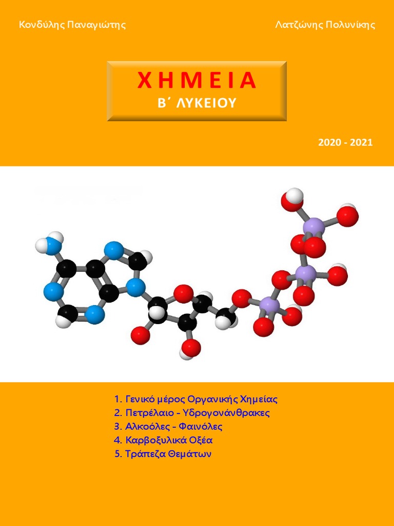 Chemb | PDF