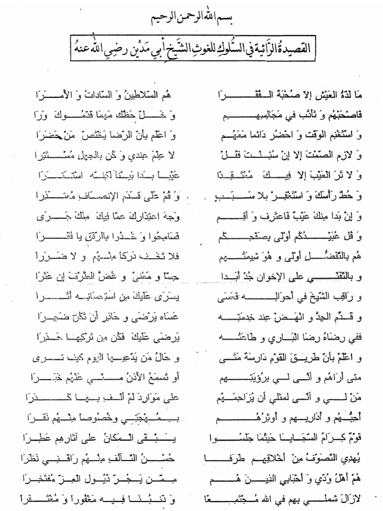 Diwan Abu Madyan | PDF