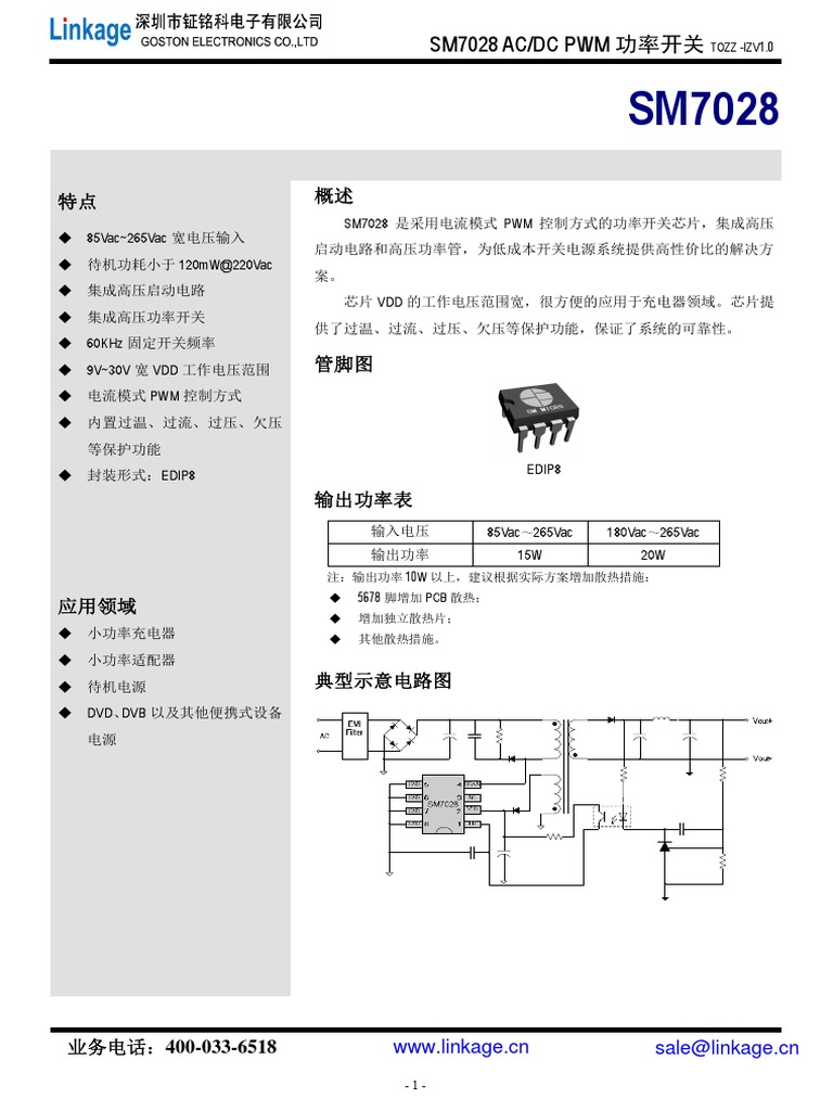 Ic SM7028 | PDF