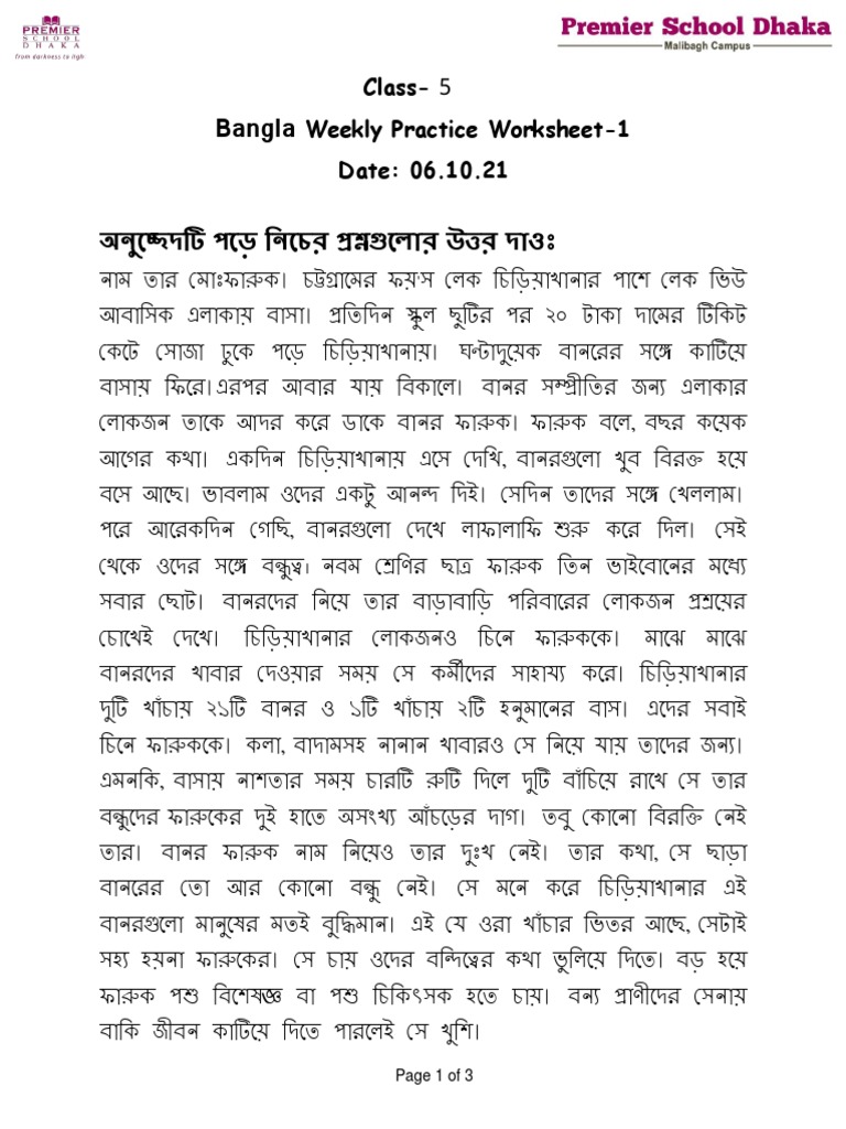 WS - CL5 - Bangla - Unseen Comprehension - 1 | PDF