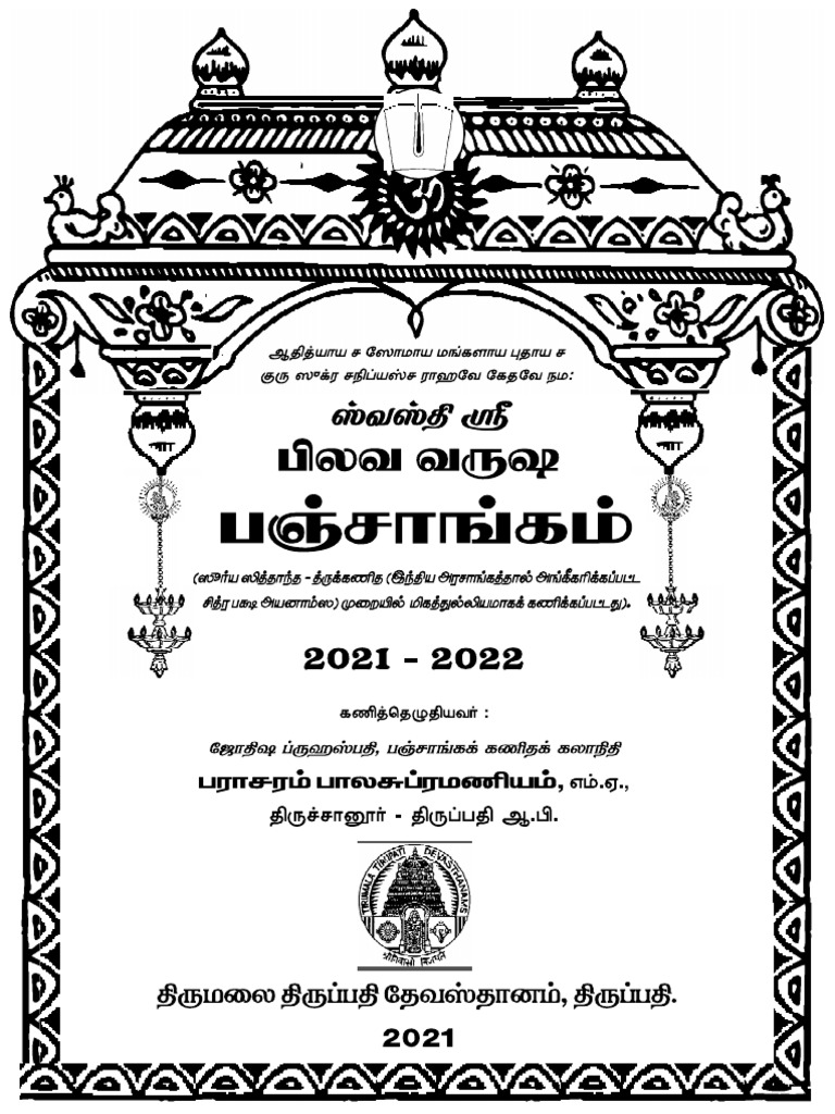 TTD Tamil Panchangam 2021 22 Tamil Panchangam of Tirumala Tirupati ...