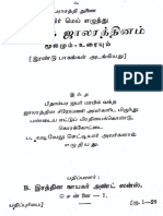 Tamil Year Names List | PDF | Solar System | Ancient Astronomy