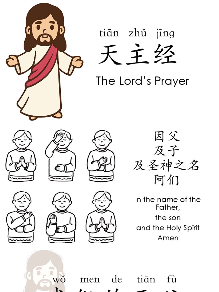 1 - Our Father | PDF