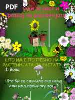Наставен лист-Ракописни букви | PDF