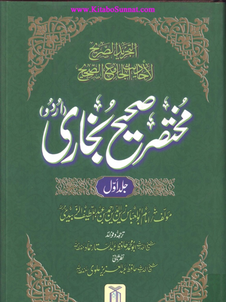 Mukhtasar Saheeh Bukhari (Urdu) - 1 | PDF