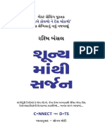 Gujarati Barakshari in English.x93291 | PDF
