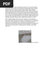 Dusan Radovic - Pesme | PDF