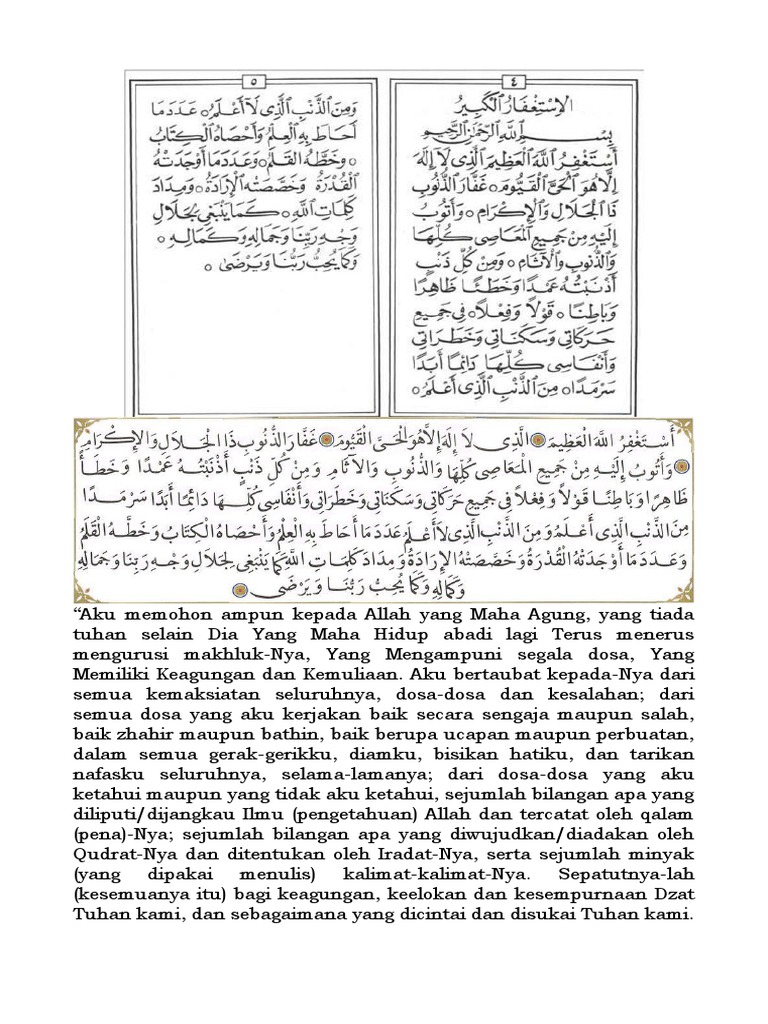 Istighfar Kabir | PDF