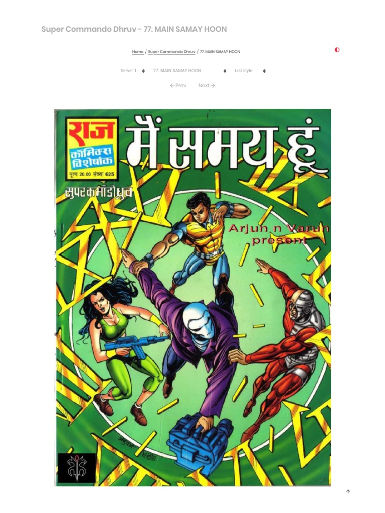 New Super Commando Dhruv - Comicsworld - 2021 Read Comics | PDF