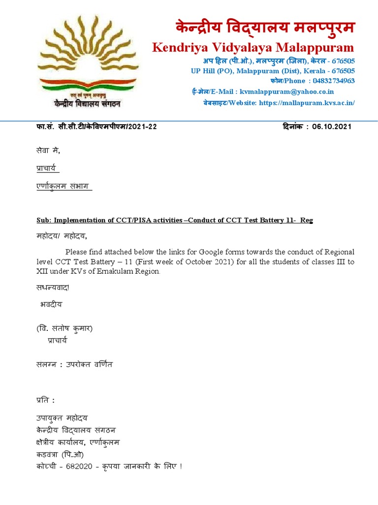 CCT 11 Google Form Link | PDF | Science