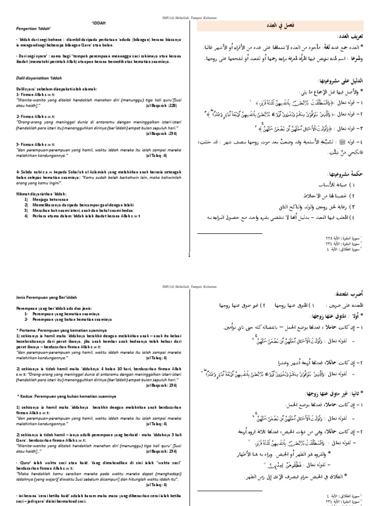 العدة STAM | PDF