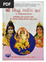 Gayatri Shatak Path in Gujarati PDF | PDF
